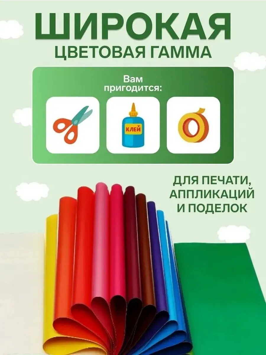 Цветной бумажный набор для творчества «Чебурашка»