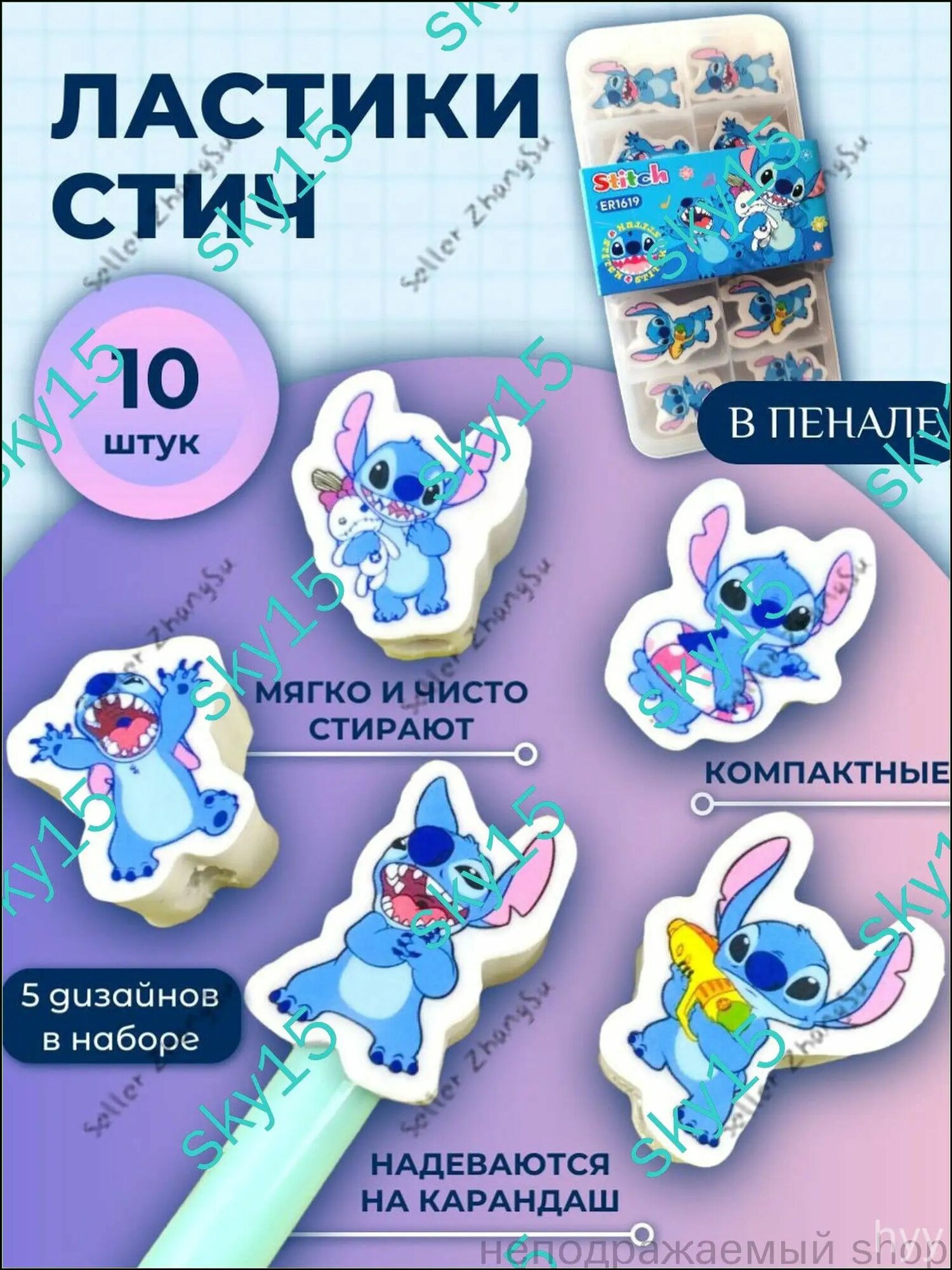 Ластик для карандаша Стич 10 шт. в контейнере, 5 дизайнов. Мягкий, чисто стирает, компактный. Для школы, офиса, подарка