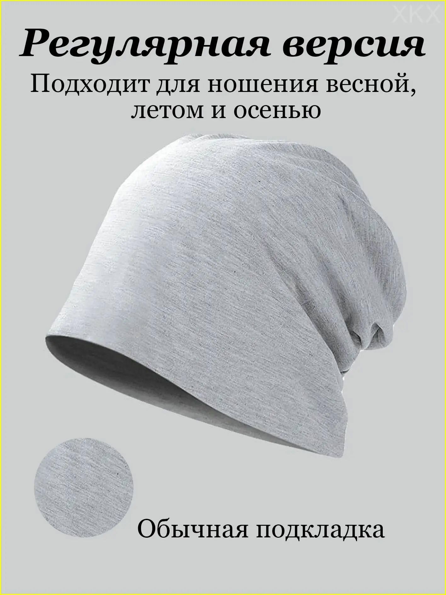 Шапка-бини Весна-лето 2025 для мужчин, размер 55-60cm, белый — фото 1