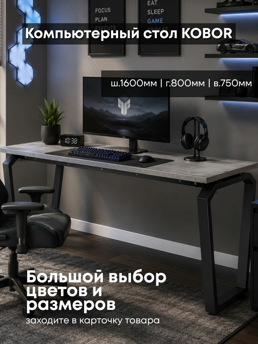 Стол компьютерный Kobor KTB-160х80 см black/chicago для дома и офиса