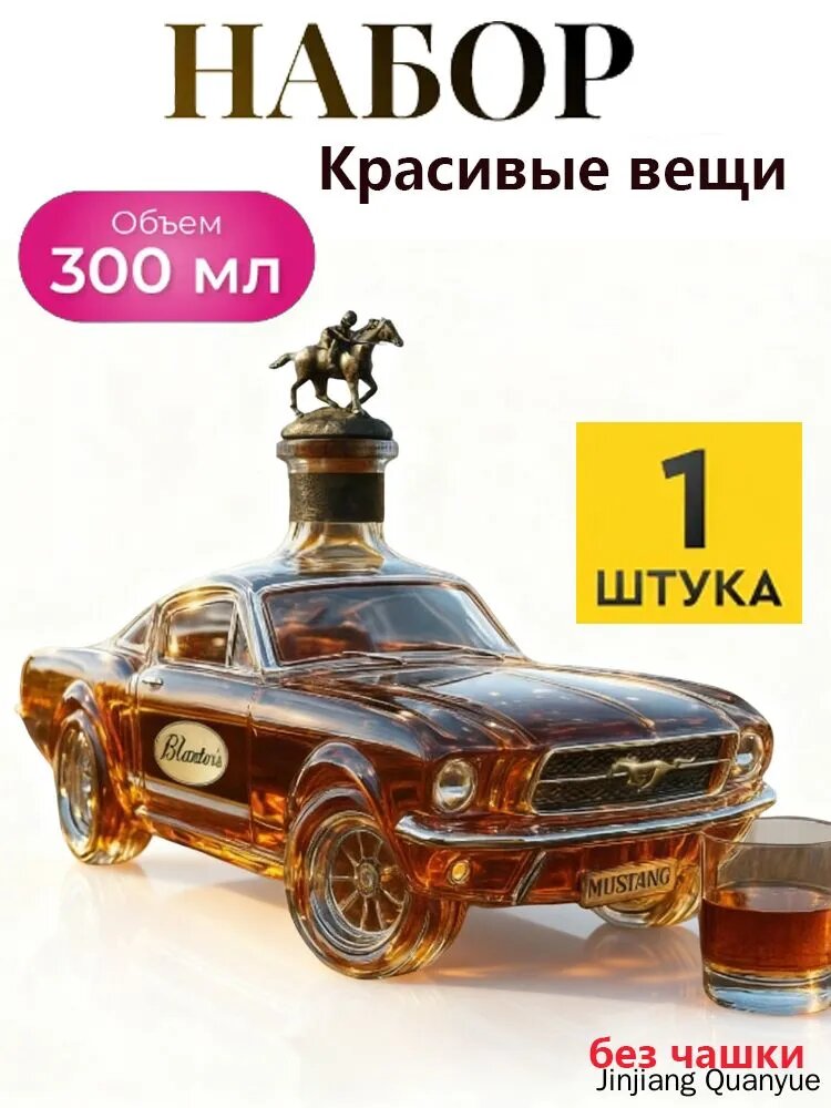 Бутылка 0.3 л 1 шт