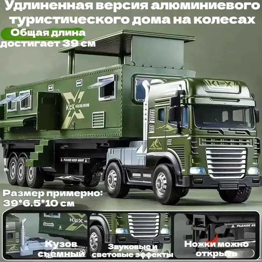 Игрушечные грузовики из сплава - это изысканные подарки для детей