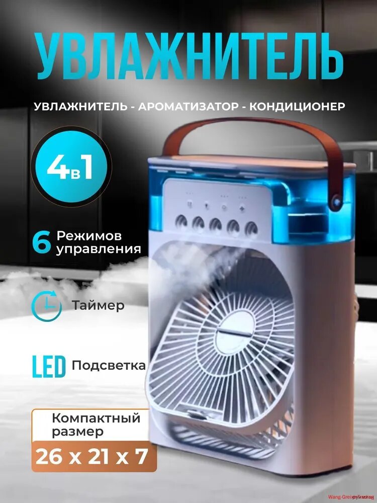 Увлажнитель воздуха mzm-20260109173336950, белый
