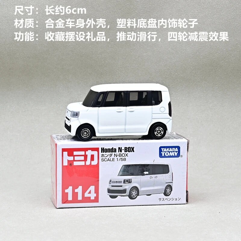 Детский металлический автомобиль TOMY Domica 1/58 Honda N-BOX Van
