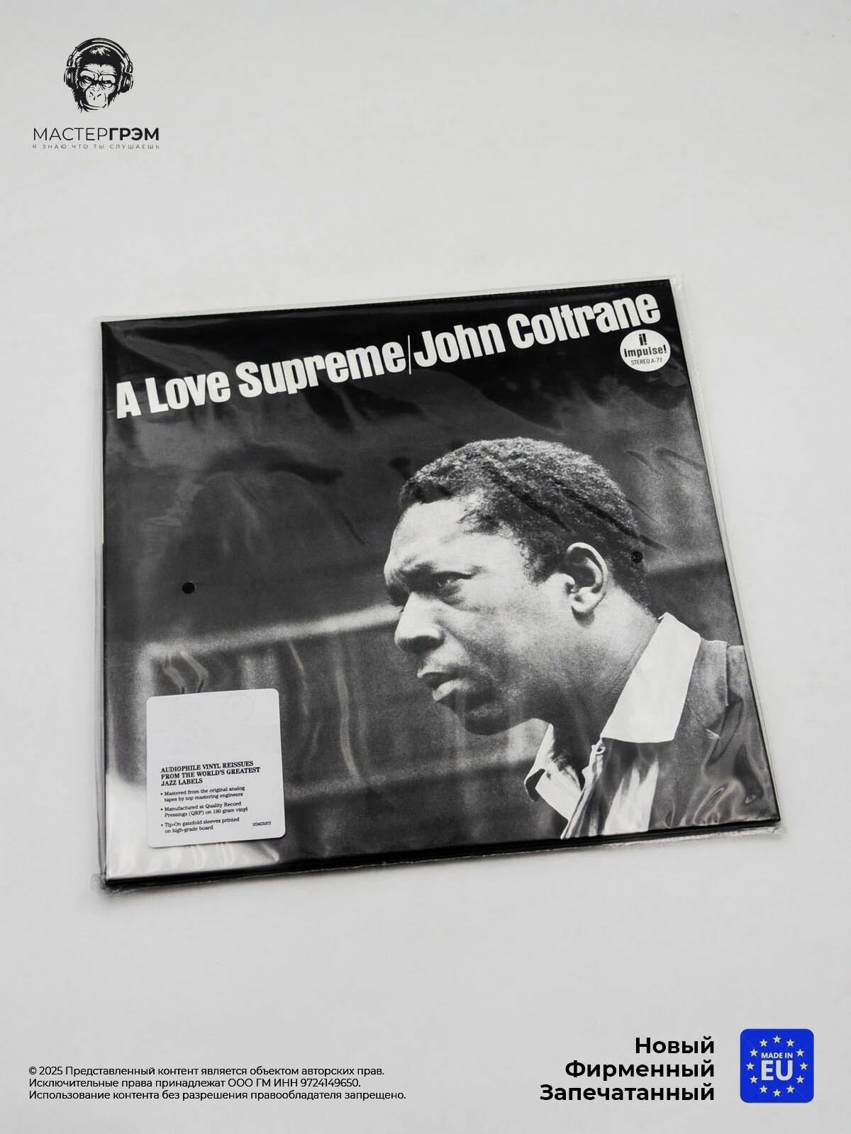 Виниловая пластинка John Coltrane - A Love Supreme (LP) Acoustic Sounds Series, 2020