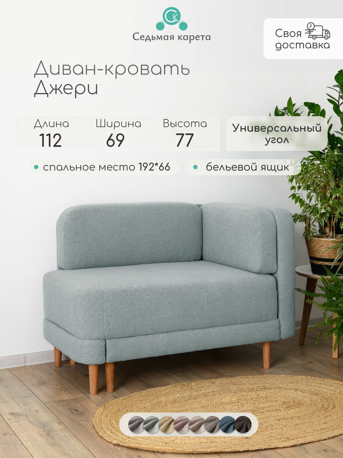 Диван раскладной с универсальным углом Джери 112х69х77 см, Ткань Bravo Smoke светло-серый. в коридор или прихожую.