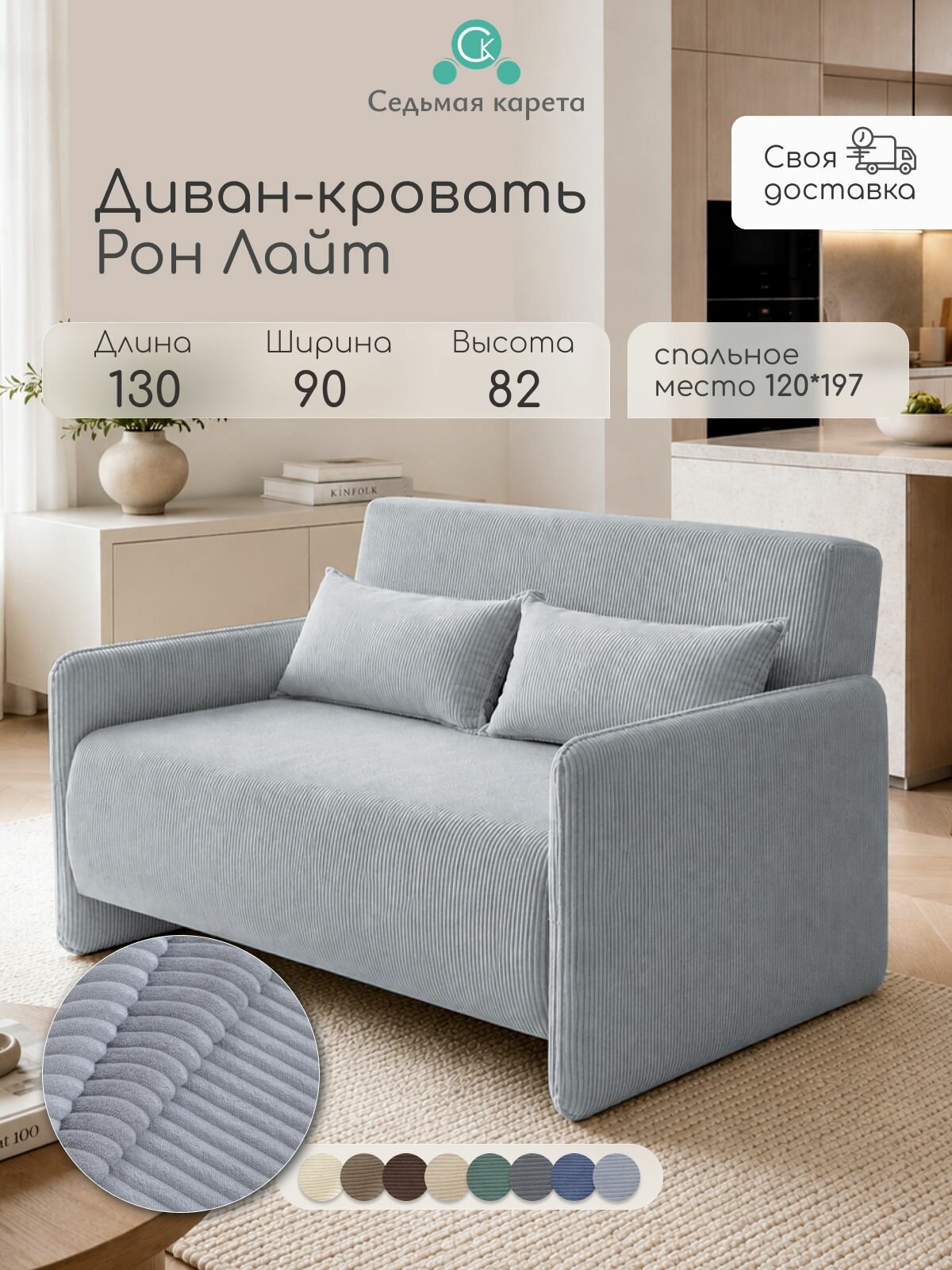 Диван-кровать прямой раскладной Рон лайт 120, светло-серый велюр Cilium steel, на кухню, в детскую, для гостиной 110x91x82 см