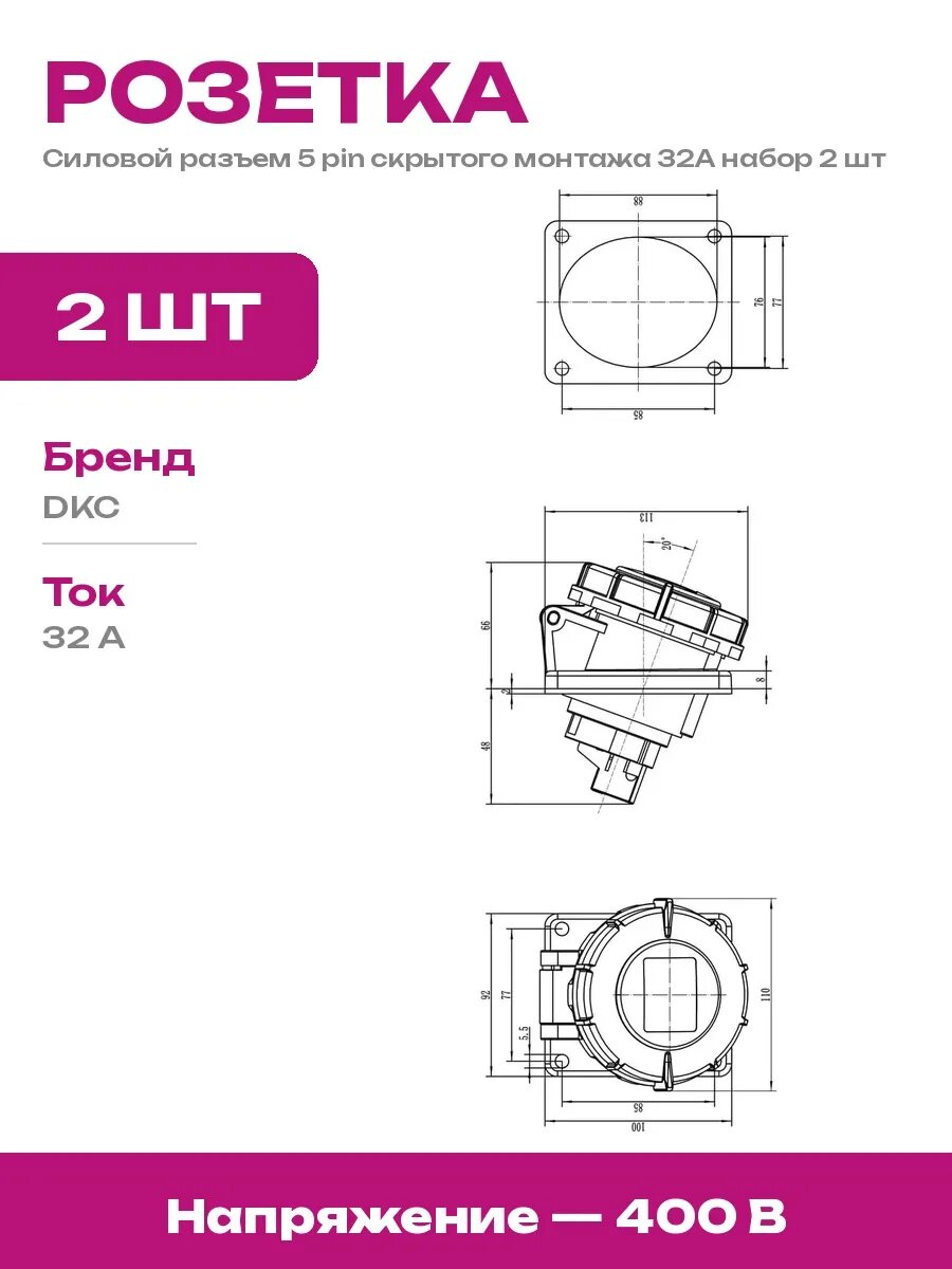 Розетка скрытая 3P+E+N 32А для электрооборудования 2 шт