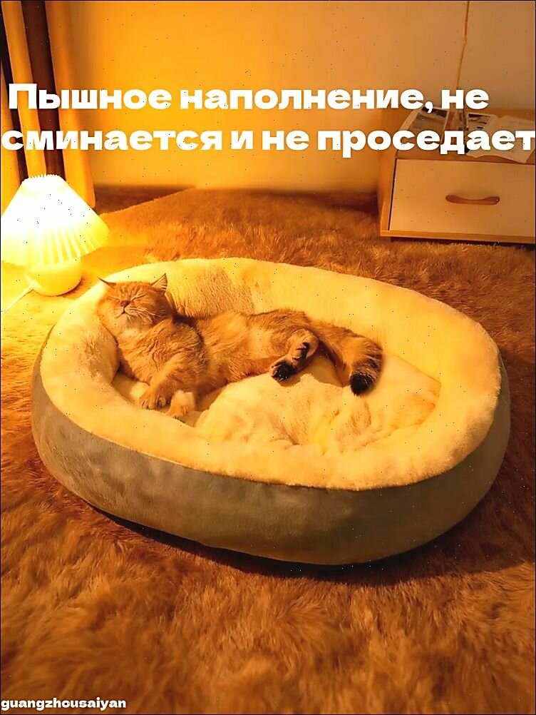 Кошачья лежанка