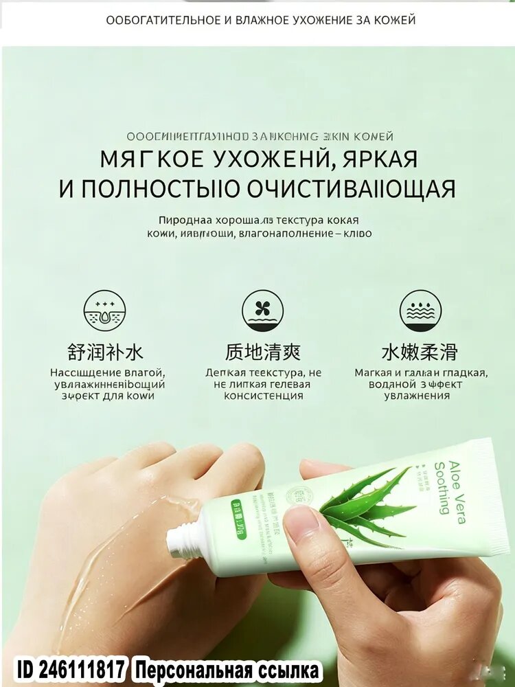 Гель алоэ вера успокаивающий, 30г, увлажнение и осветление кожи