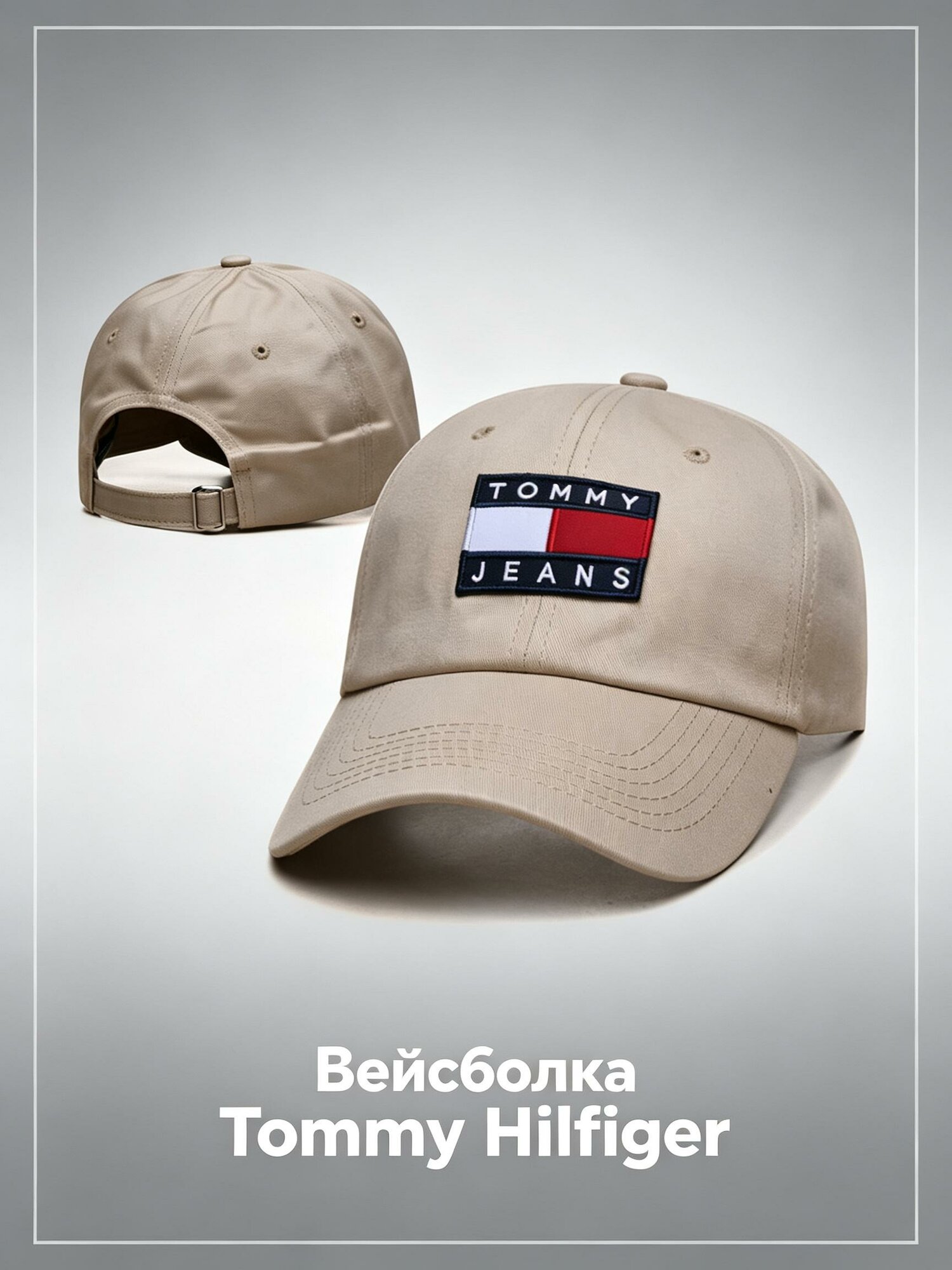 Бейсболка 2026 для взрослых и детей