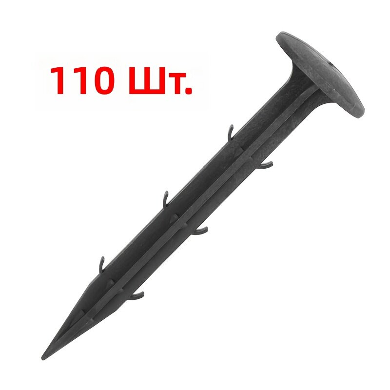 Усиленные колышки для тента из ПП пластика, устойчивые к ржавчине, с крючками, 110 шт, 11 см, черные, для укрывного материала, теневой сетки и палаток