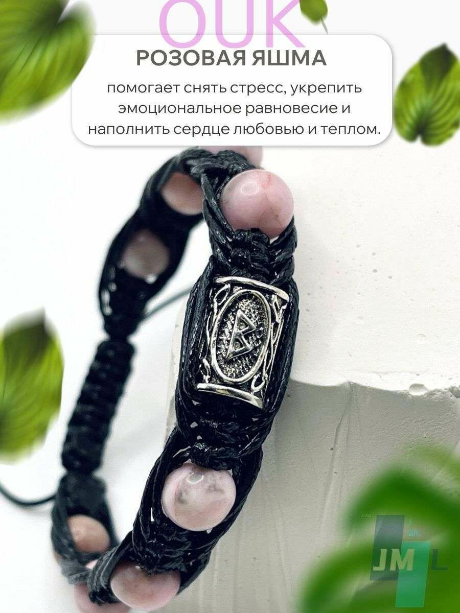 Браслет, яшма — фото 1
