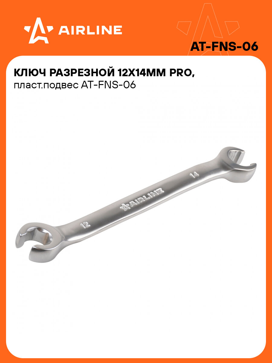 Ключ разрезной PRO 12x14мм AT-FNS-06