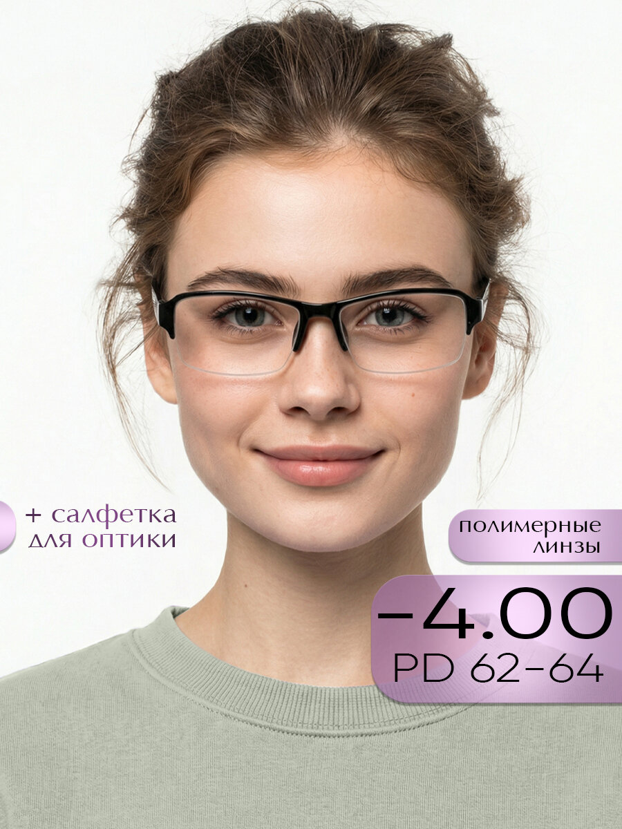 Очки-4.00, лёгкие, пластиковые линзы, флексовое крепление дужек, корректирующие. салфетка