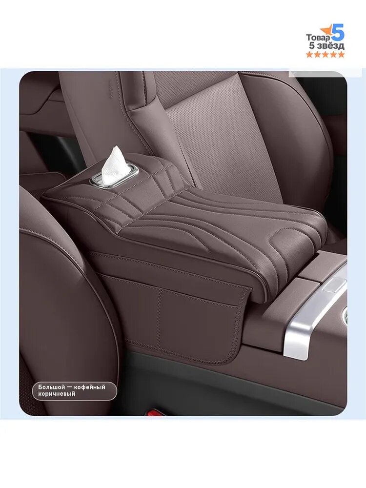 Чехол на подлокотник BYD Atto 03 Yuan Plus Song Plus DM-i/EV E2 Chazor 05 Dolphin EA1 M6 Seagull Song Plus Sea Lion 07 Yuan EV Seal Song L Song Pro DM-i E6 Seal DM-i — фото 1