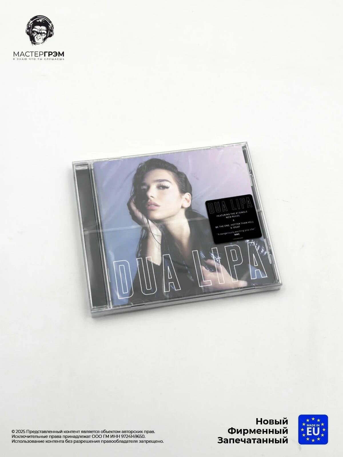 CD диск Dua Lipa - Dua Lipa (CD) 2017, Jewel case