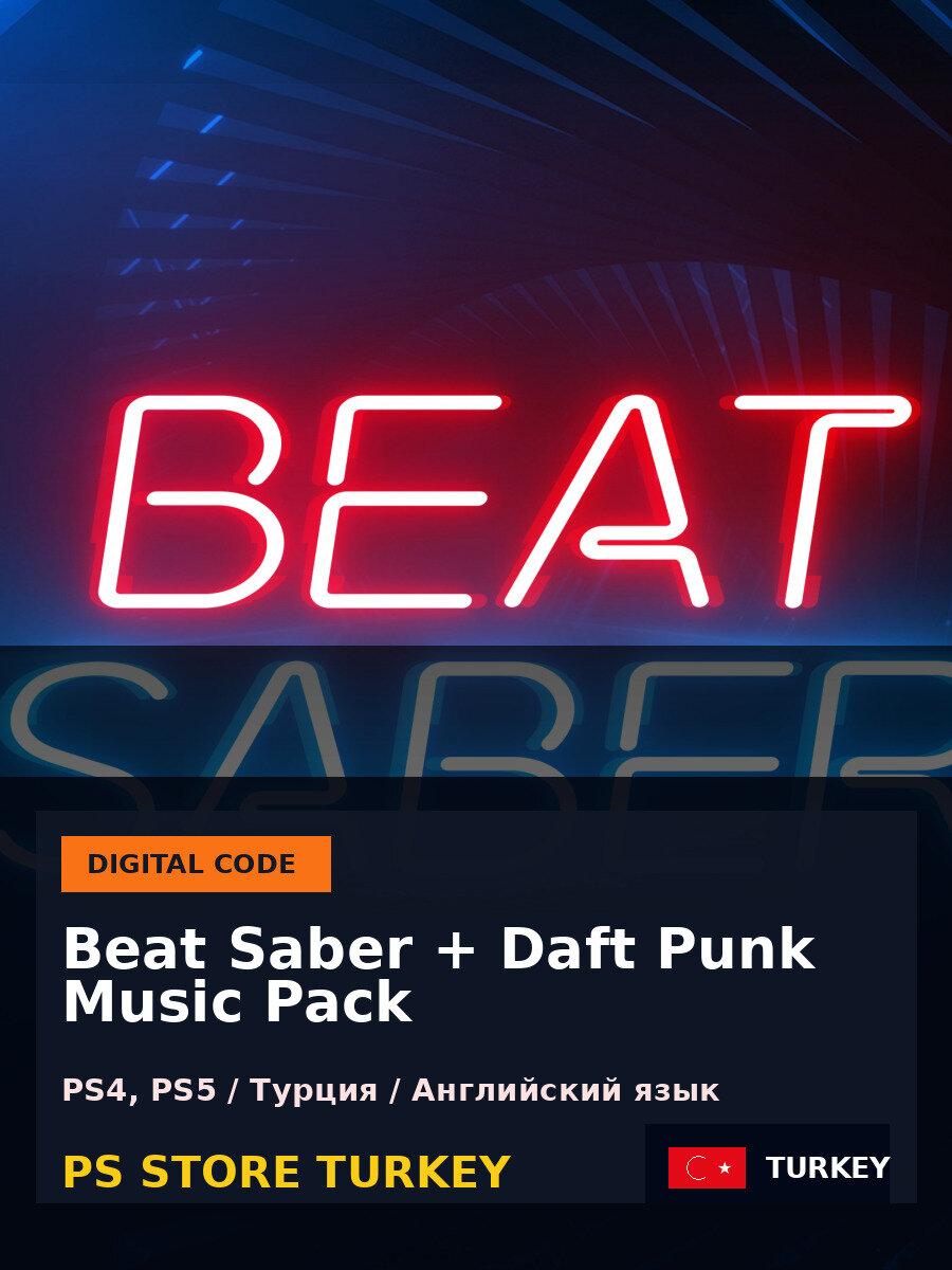Beat Saber + Daft Punk Music Pack PS4, PS5 — PlayStation Store Турция, цифровая версия