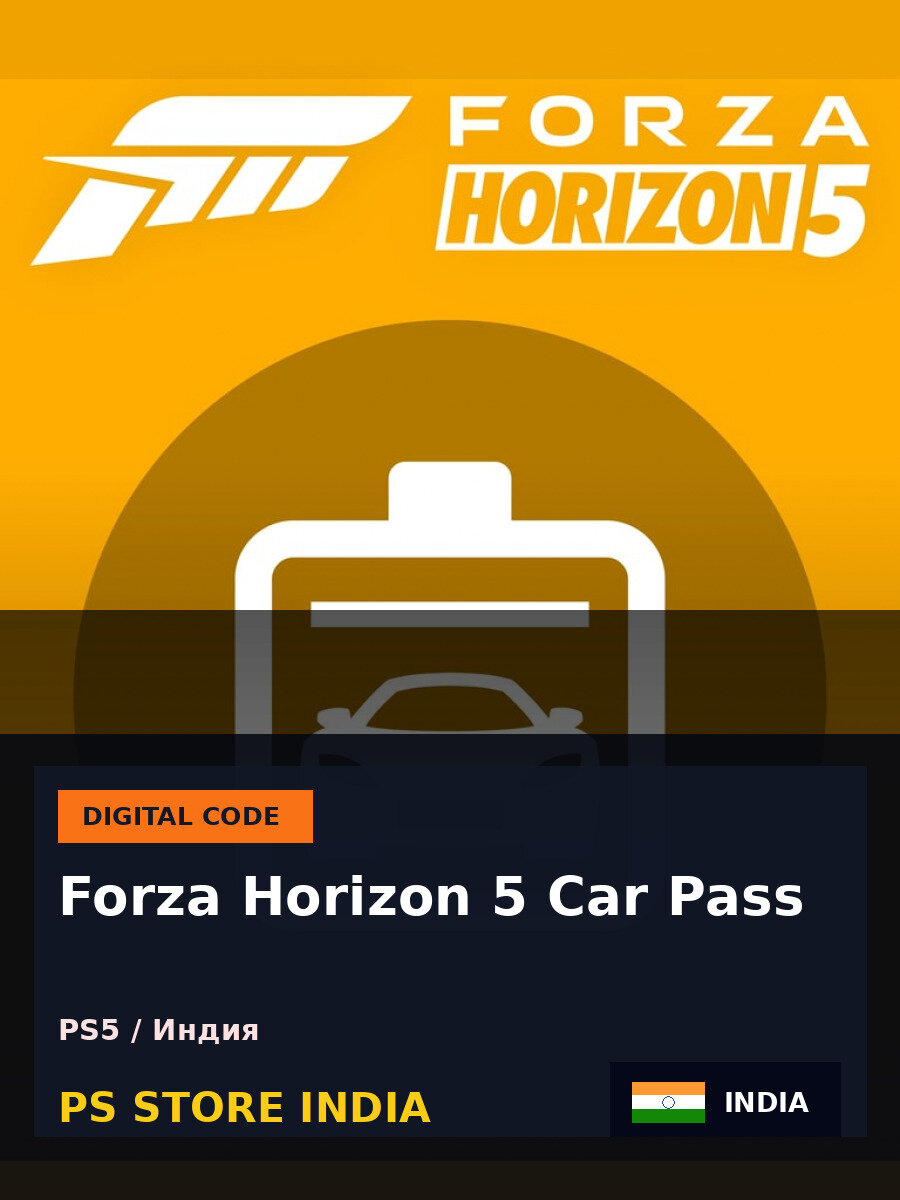 Forza Horizon 5 Car Pass PS5 — PlayStation Store Индия, цифровая версия