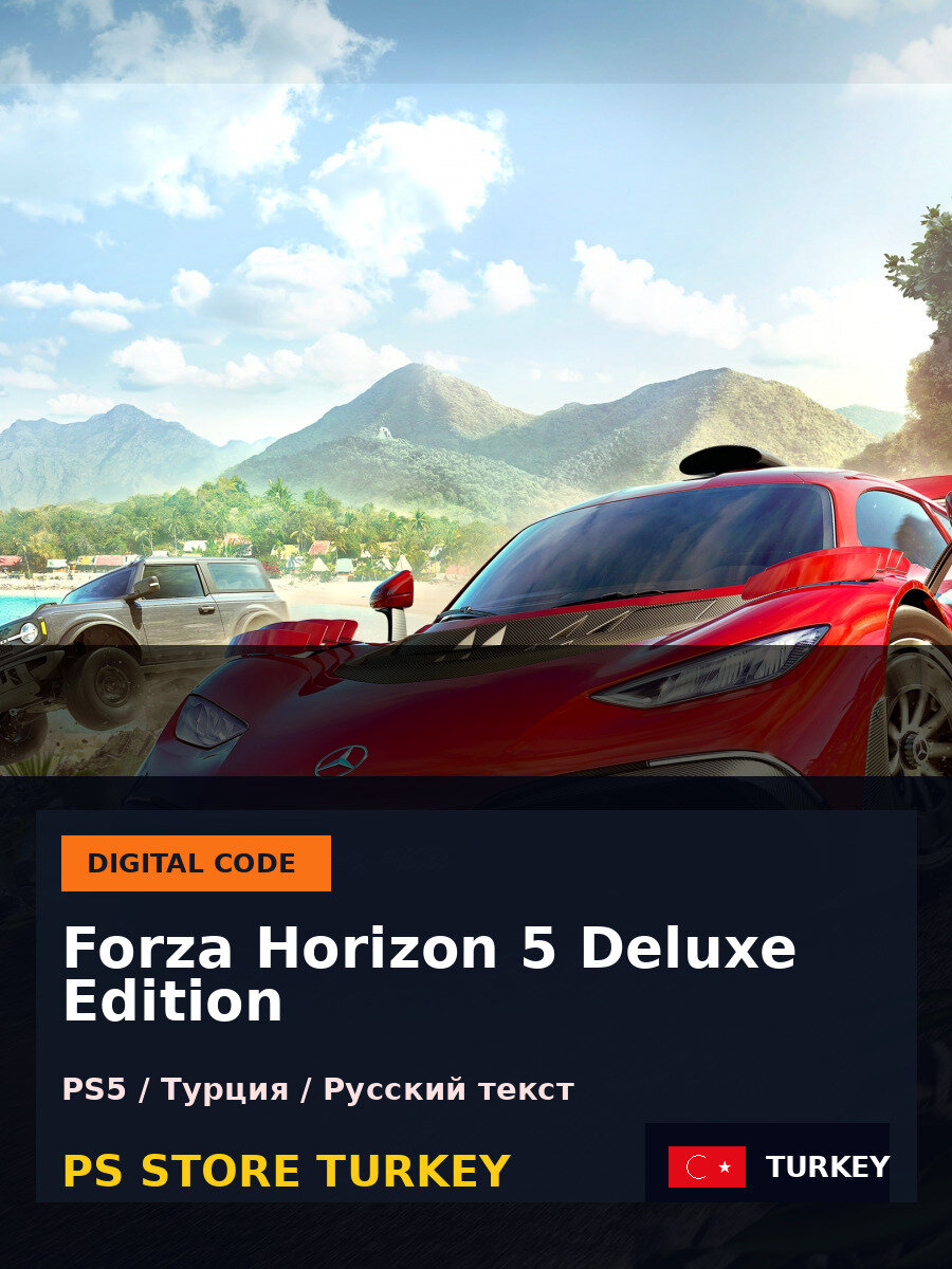 Forza Horizon 5 Deluxe Edition PS5 — PlayStation Store Турция, цифровая версия