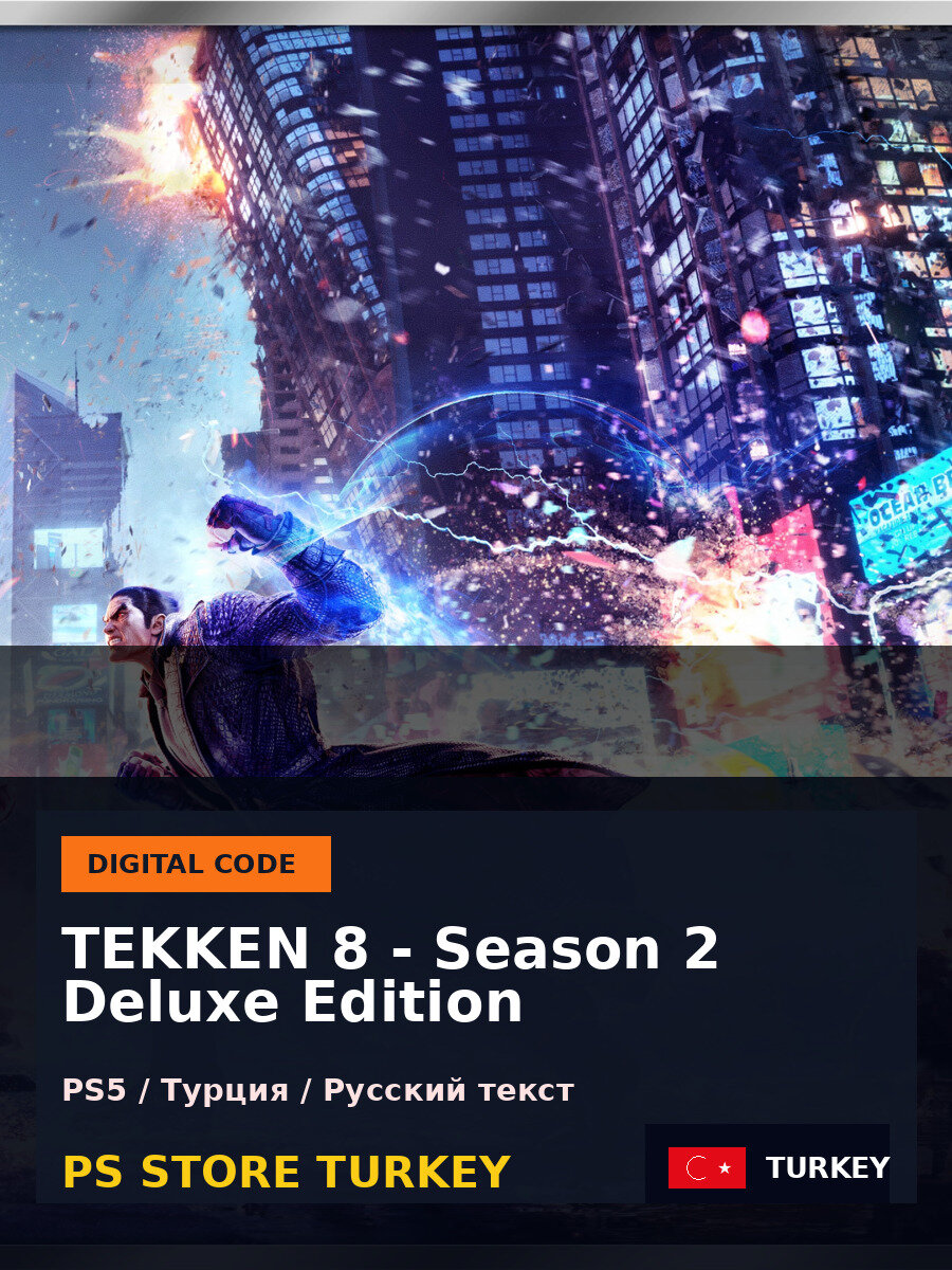TEKKEN 8 - Season 2 Deluxe Edition PS5 — PlayStation Store Турция, цифровая версия