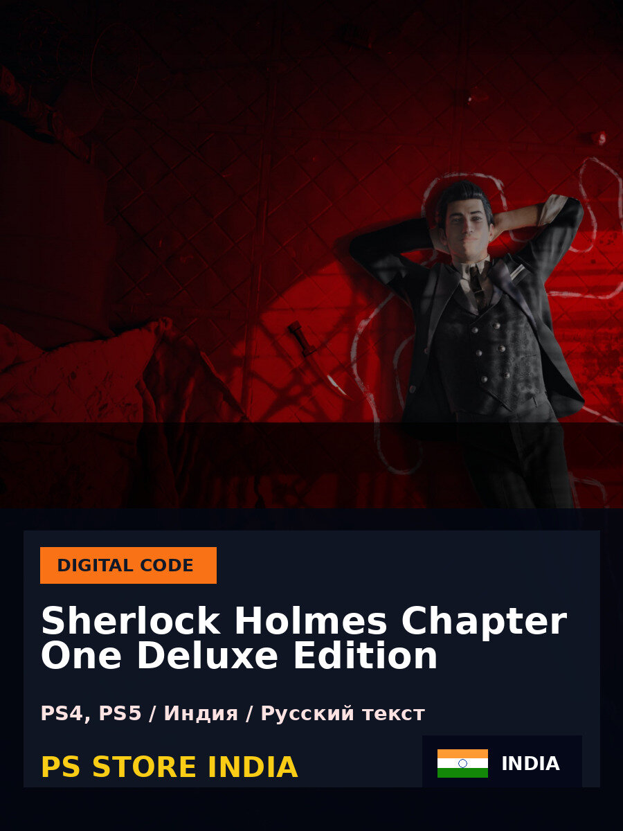 Sherlock Holmes Chapter One Deluxe Edition PS4, PS5 — PlayStation Store Индия, цифровая версия