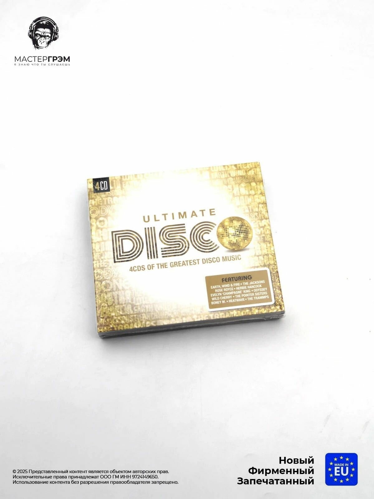 CD диск Various Artists - Ultimate Disco (4CD) 2018
