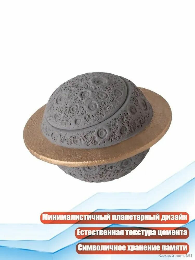 Хранилище для золы домашних животных в форме планеты, серое
