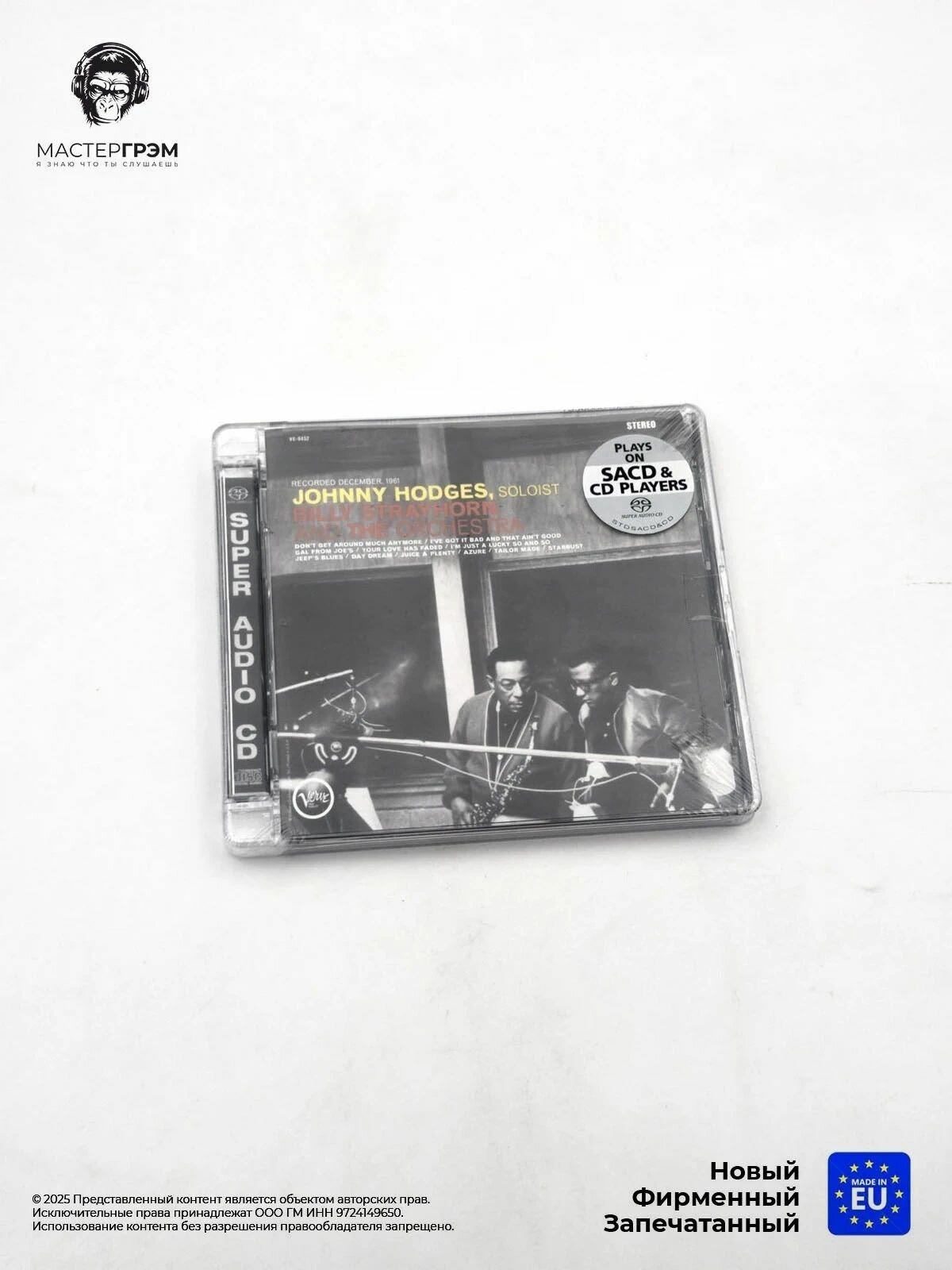SACD диск Johnny Hodges - With Billy Strayhorn And The Orchestra (SACD) 2013