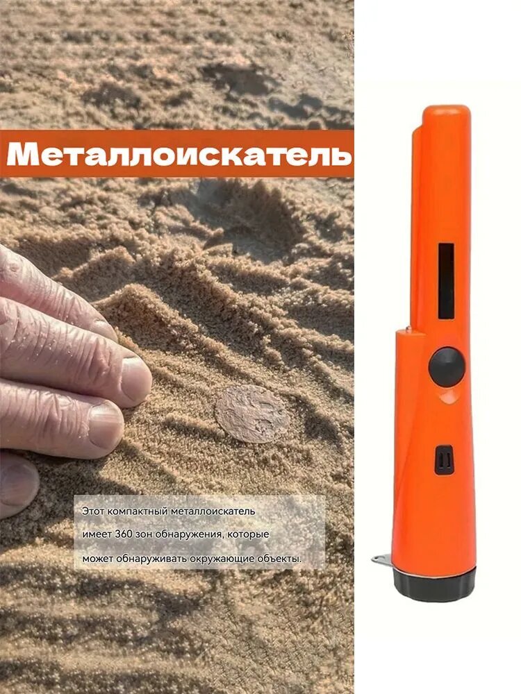 TTAKA7 Аксессуары для металлоискателя, ручной пинпоинтер GP-POINTER, оранжевый