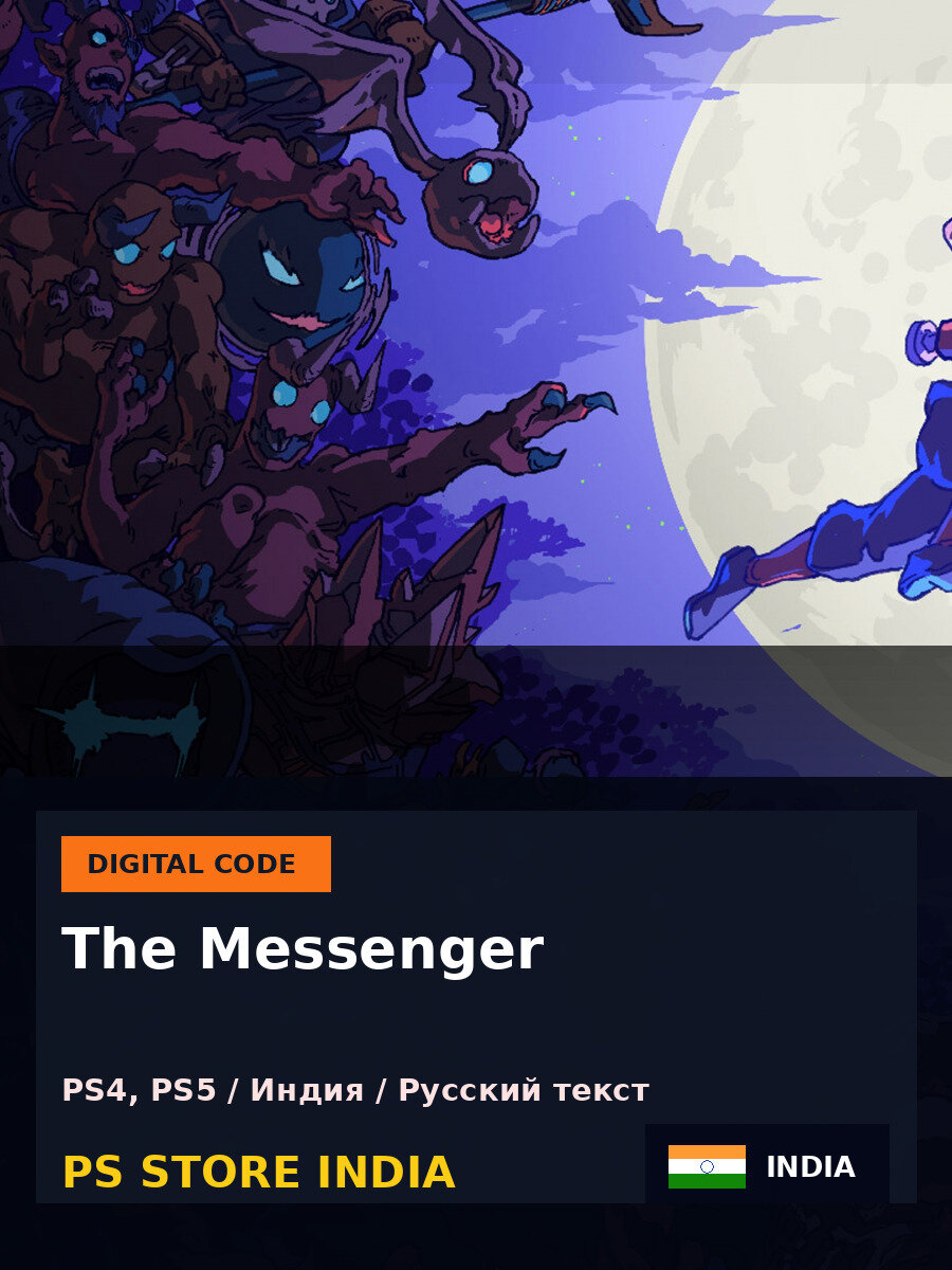 The Messenger PS4, PS5 — PlayStation Store Индия, цифровая версия