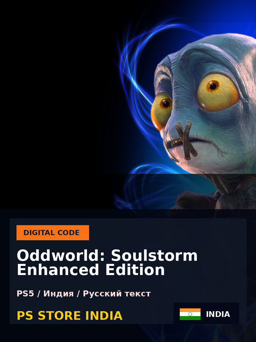 Oddworld: Soulstorm Enhanced Edition PS5 — PlayStation Store Индия, цифровая версия