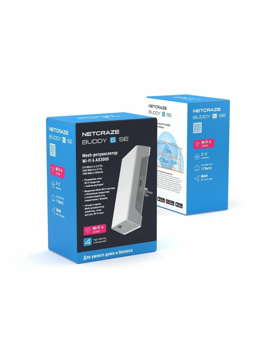 Усилитель беспроводного сигнала Netcraze Buddy 6 SE NC-4410