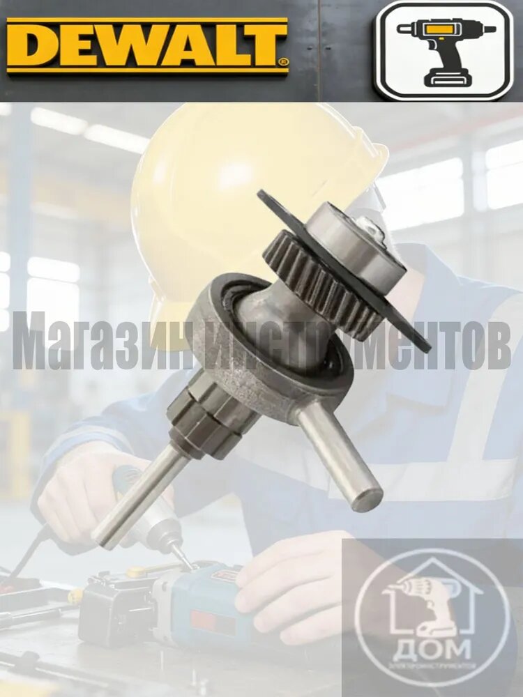 Промежуточный шов для DEWALT DCH133 DCH263 D25133 D25132 D25033 D25032 D25012K D25013K D25143 D25144