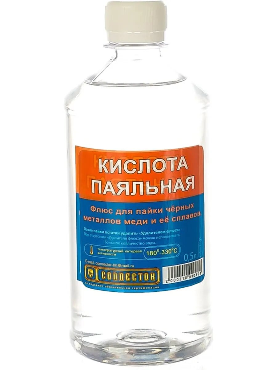 Жидкий флюс кислота паяльная для углеродистых сталей 0.5 л