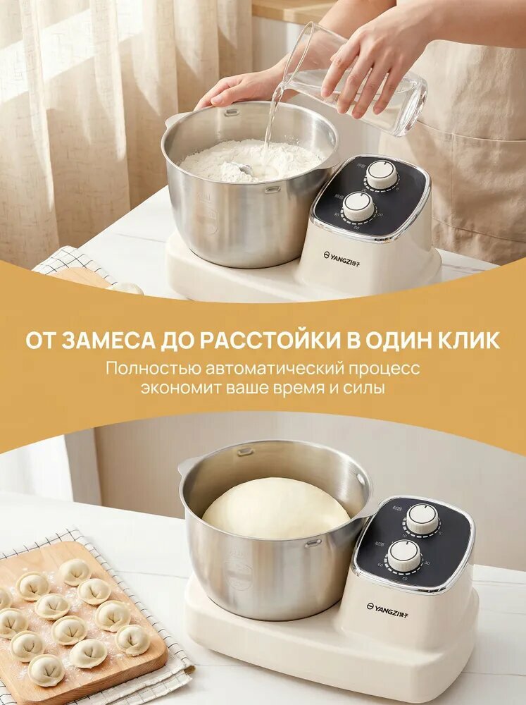 Машина тестомесильная, Полностью автоматический замес теста, многофункциональное устройство "все в одном"，5Л — фото 1