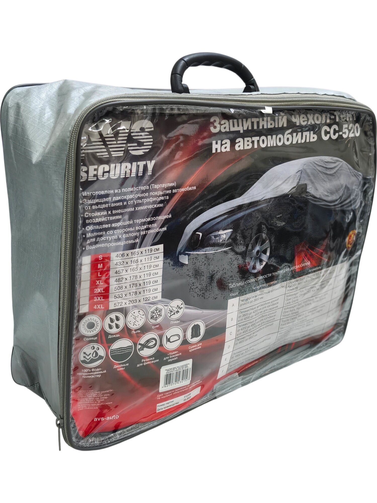 Защитный чехол-тент на автомобиль AVS Security CC-520 L - водонепроницаемость, резинка для фиксации, застежка-молния со стороны двери водителя, изготовлен из полиэстера