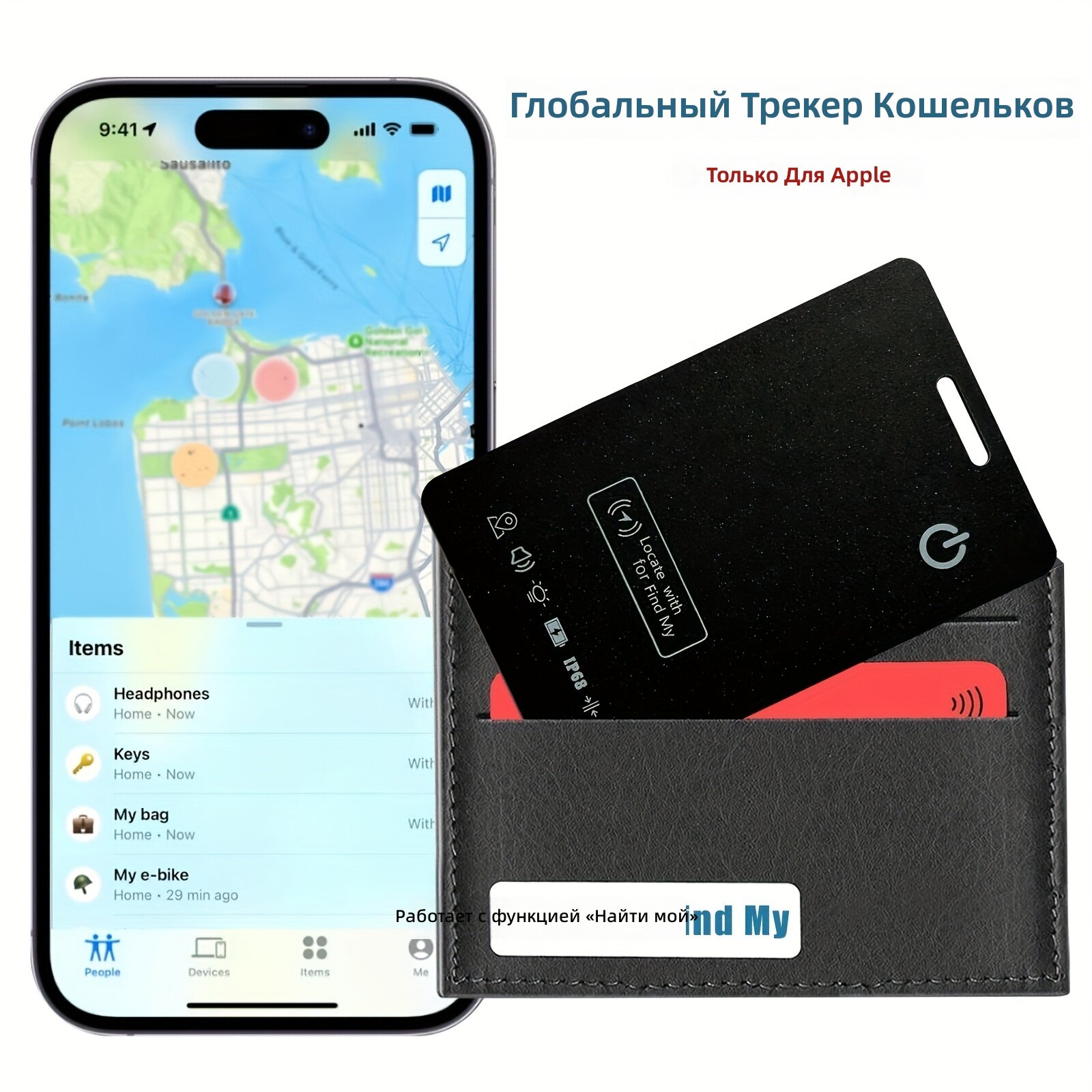 Ультратонкая карта-трекер для багажа и вещей, работает только с Apple, беспроводная зарядка, IP68 водонепроницаемый, с отверстием для брелока, цвет черный