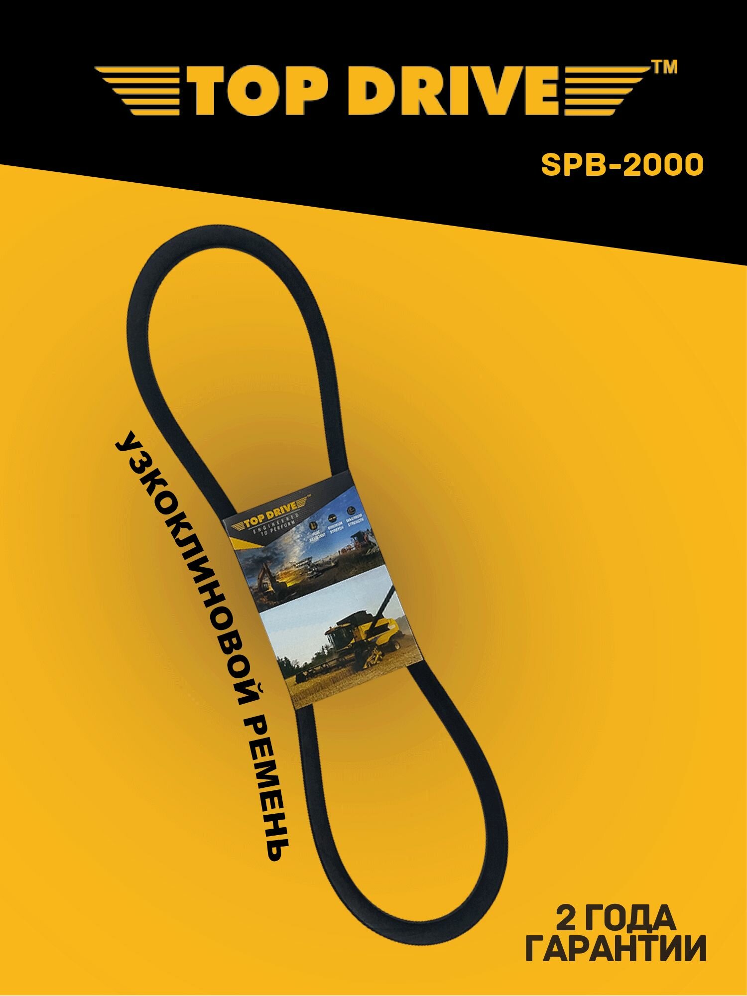SPB-2000 Lp TOP DRIVE Ремень приводной гладкий