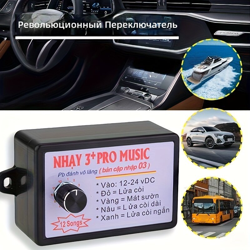 Контроллер клаксона для автомобиля и мотоцикла 12В-24В с 12 звуковыми эффектами и кнопкой-переключателем, пластиковый