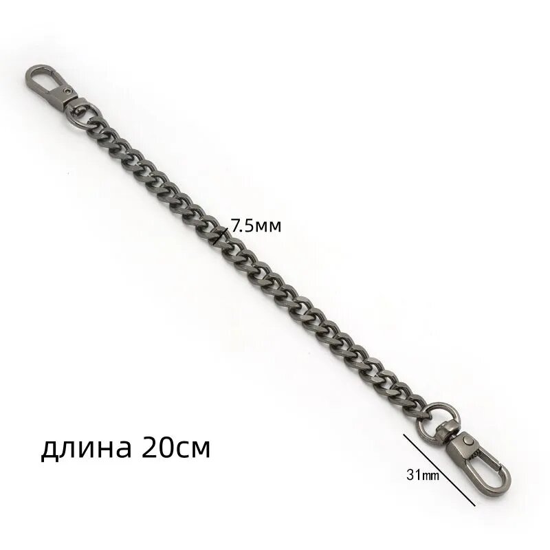 Цепочка для сумки 20 см, плоская, с карабинами, пистолет чёрный