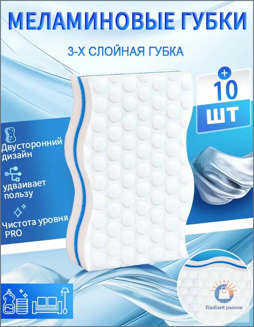 Нет Губка меламиновая губка, Меламин, 10 шт.