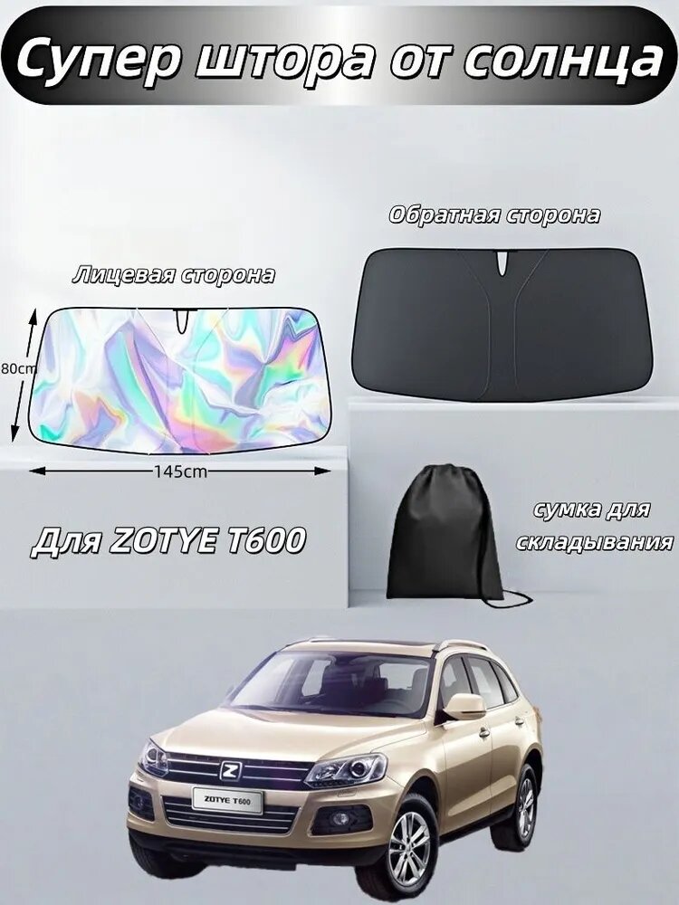 IRQE Шторка солнцезащитная 145 см х 80 см, затемнение: 93%