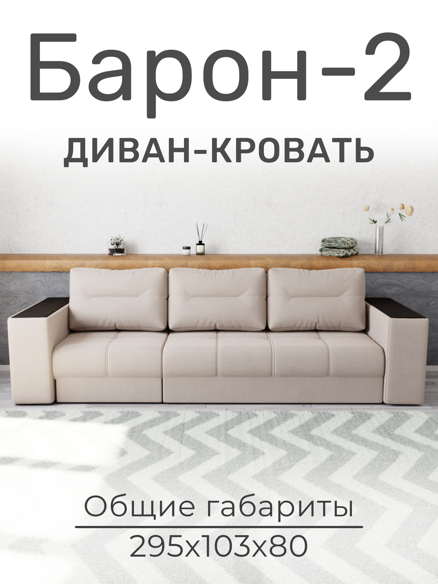 Диван кровать в стиле минимализм, белый