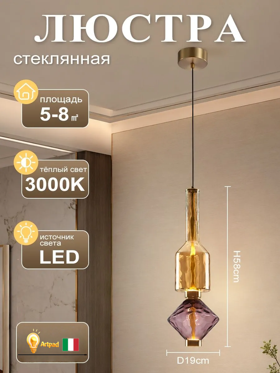 Artpad Люстра подвесная стеклянная LED 3000K декоративный светильник для кухни гостиной спальни в современном стиле