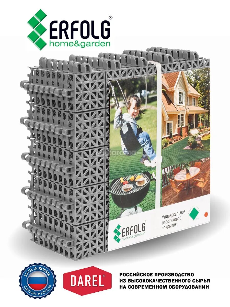 Уличная плитка ERFOLG Home & Garden, пластик, 33х33 см, 9 шт, серый.