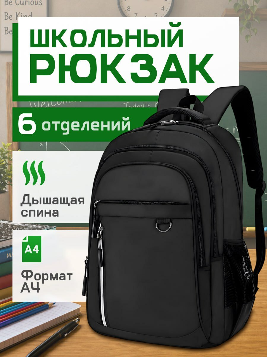 Рюкзак мужской городской школьный, туристический для ноутбука спортивный большой ранец для мальчика ортопедический подростковый