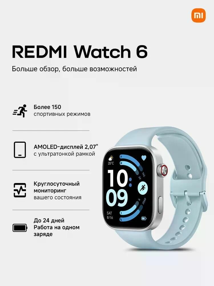 Смарт-часы Redmi Watch 6