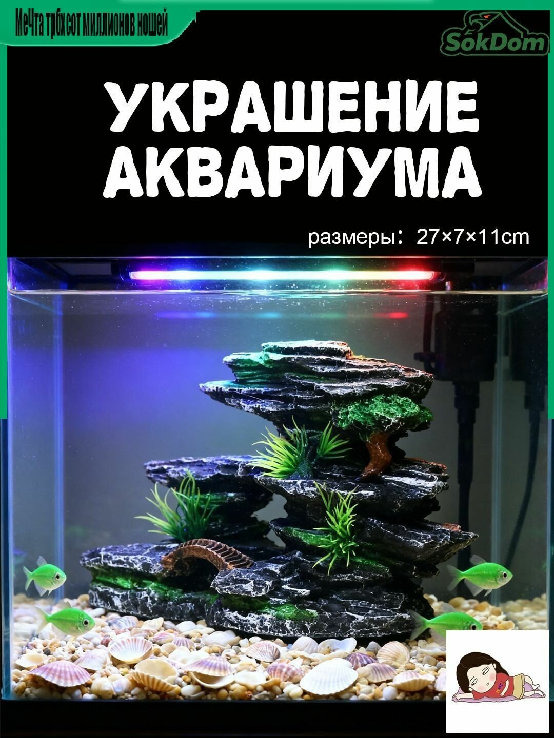 Декорация для аквариума рокарий грот Скала 21*7*11 см. украшения для аквариума декоративный грот скальный рокарий