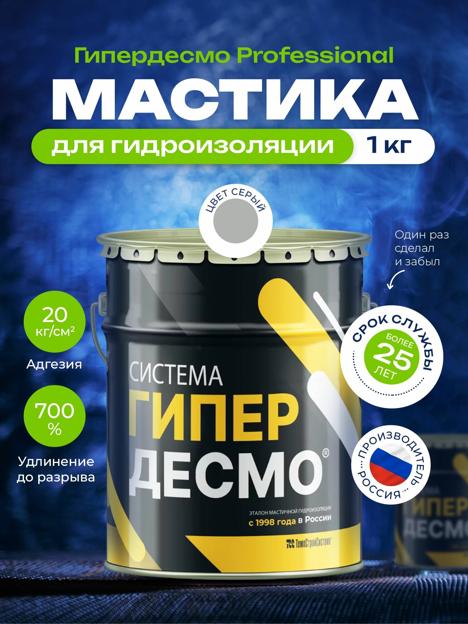 Мастика для гидроизоляции Гипердесмо Россия 1 кг цвет серый, мастика гидроизоляционная полиуретановая